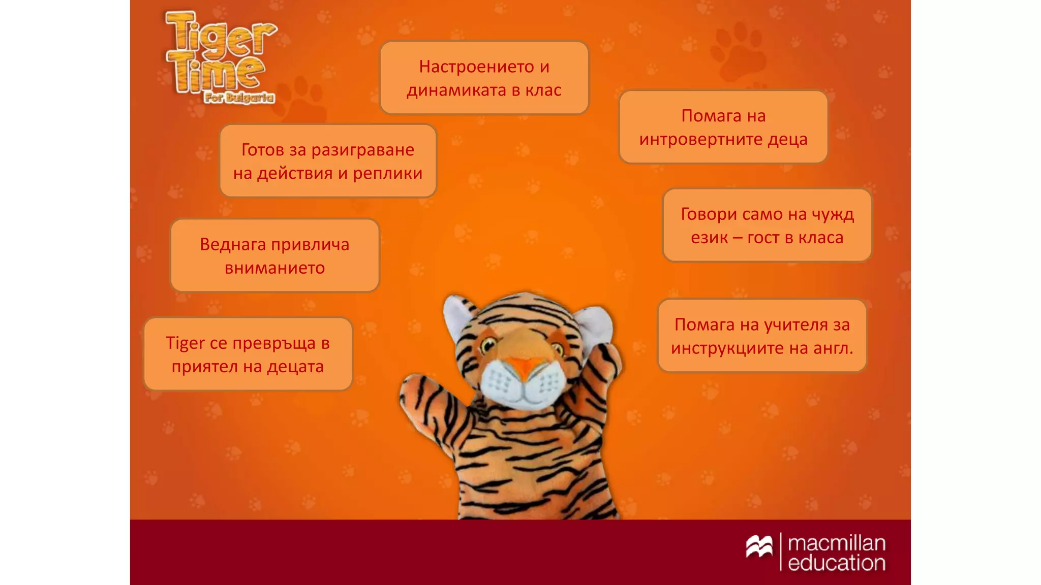Tiger Time for Bulgaria | PPT | Free Download