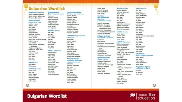 Tiger Time for Bulgaria | PPT | Free Download