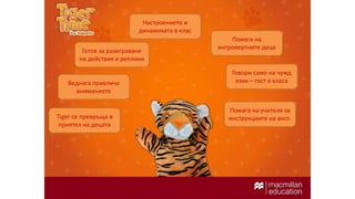 Tiger Time for Bulgaria | PPT | Free Download