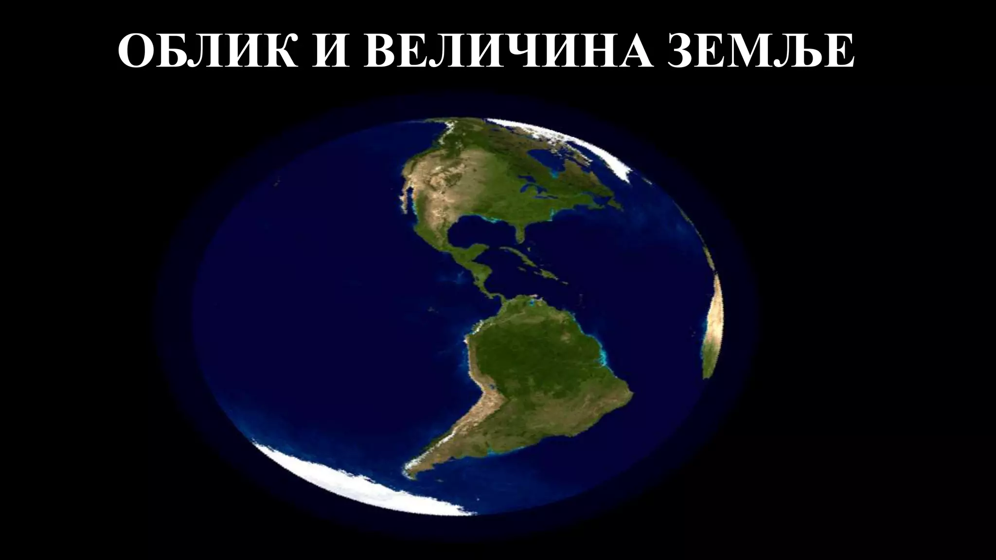 Oblik i veličina zemlje | PPTX