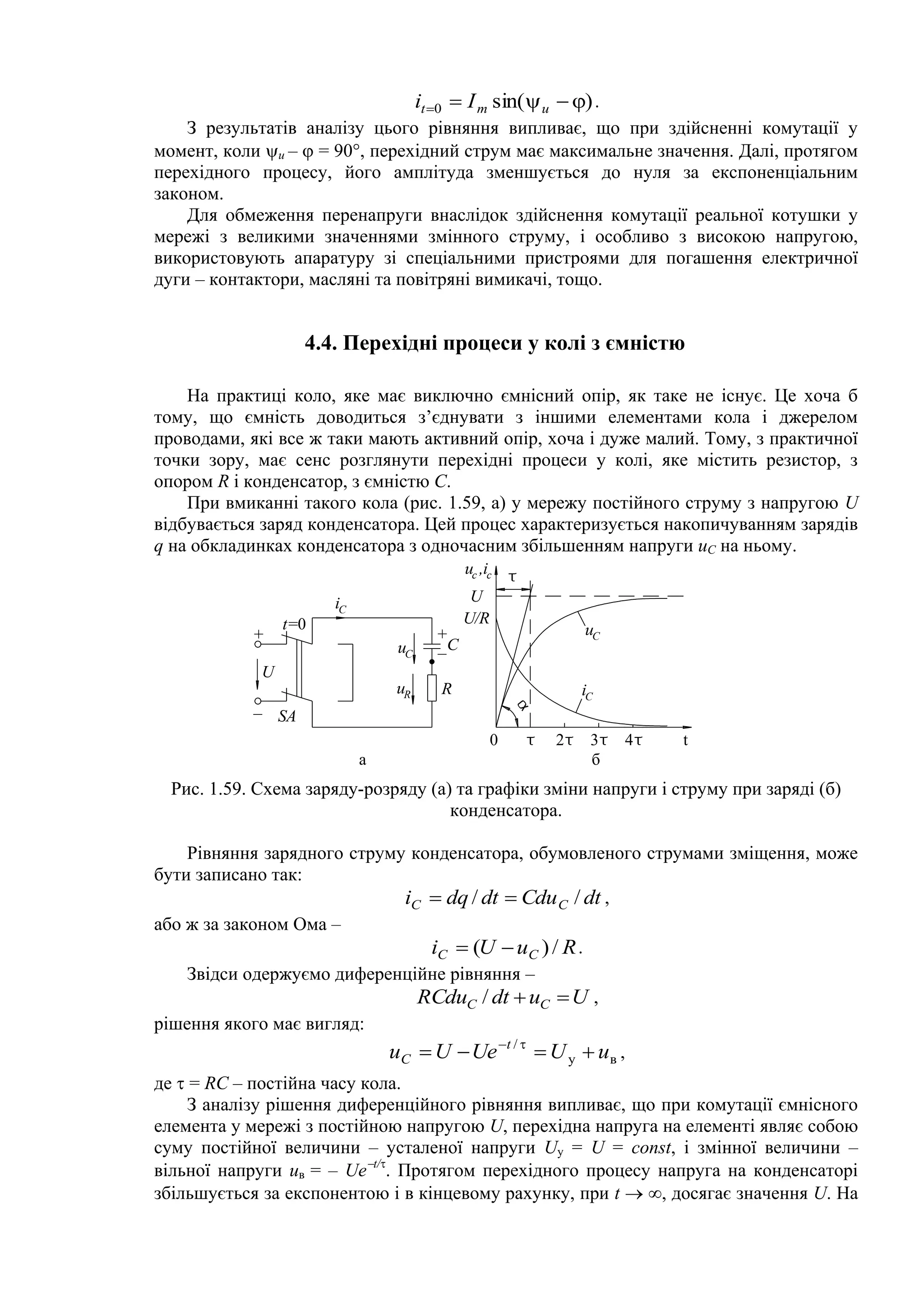 лекція 4 | PDF