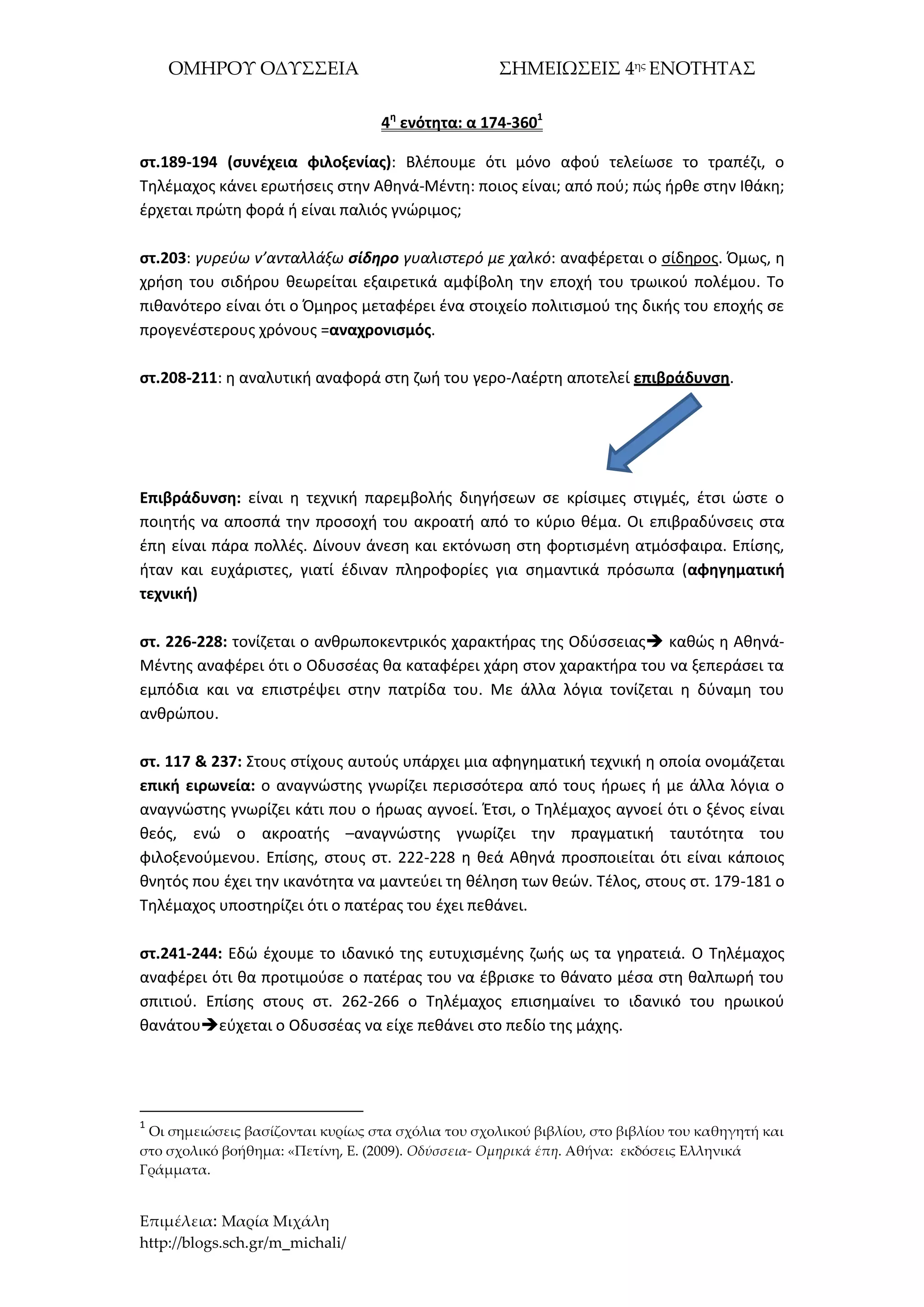 4η ενότητα α 174-360 | PDF