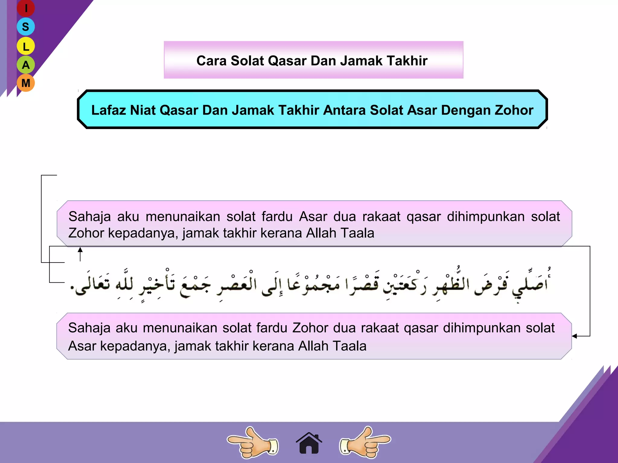 4.1 solat qasar dan jamak | PPT