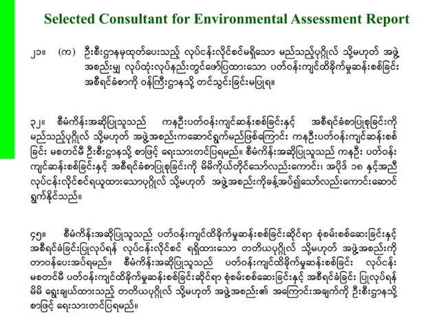 4. Myanmar's EIA Process | PDF