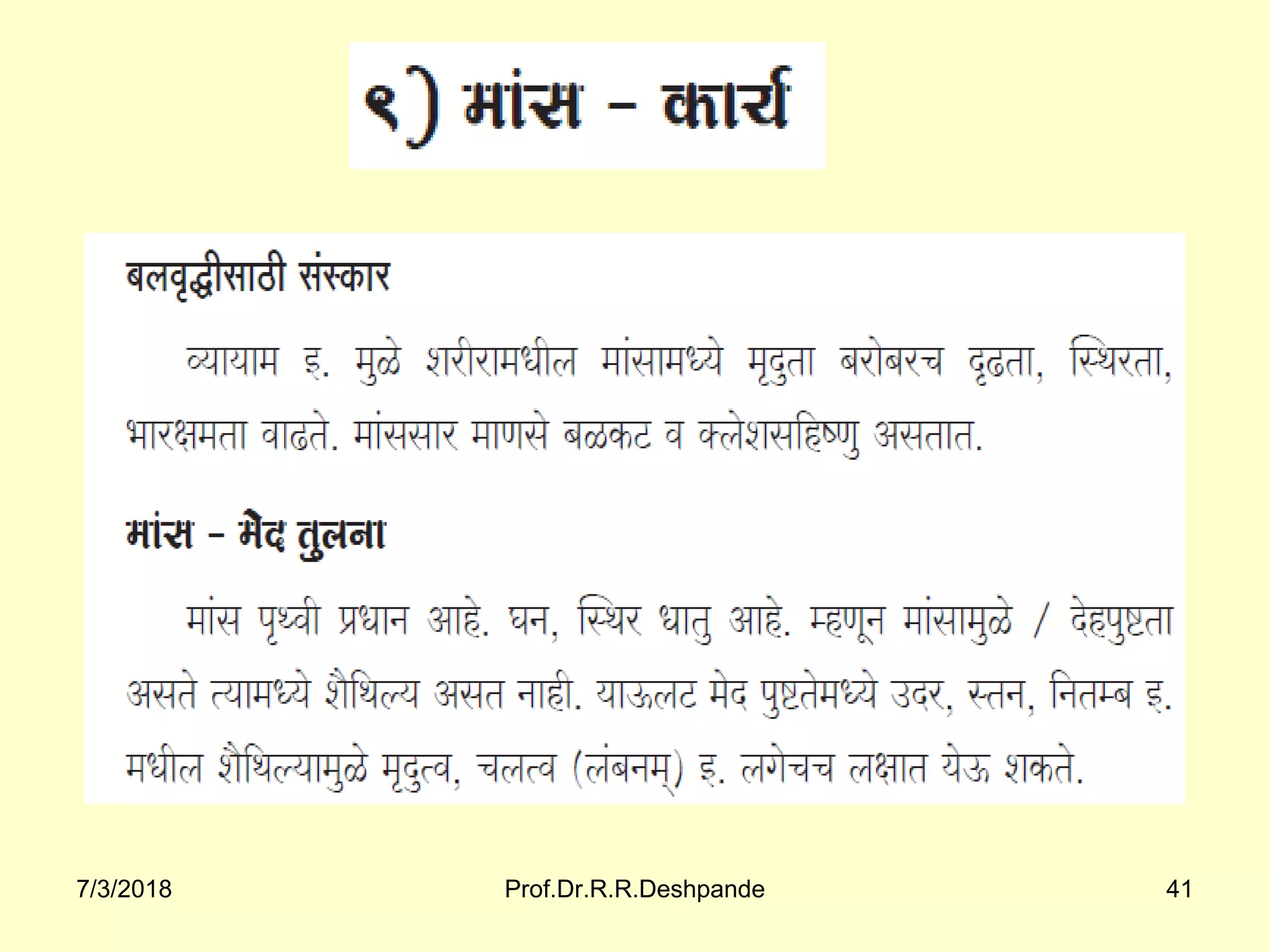 Mansa dhatu -By Prof.Dr.Deshpande | PDF