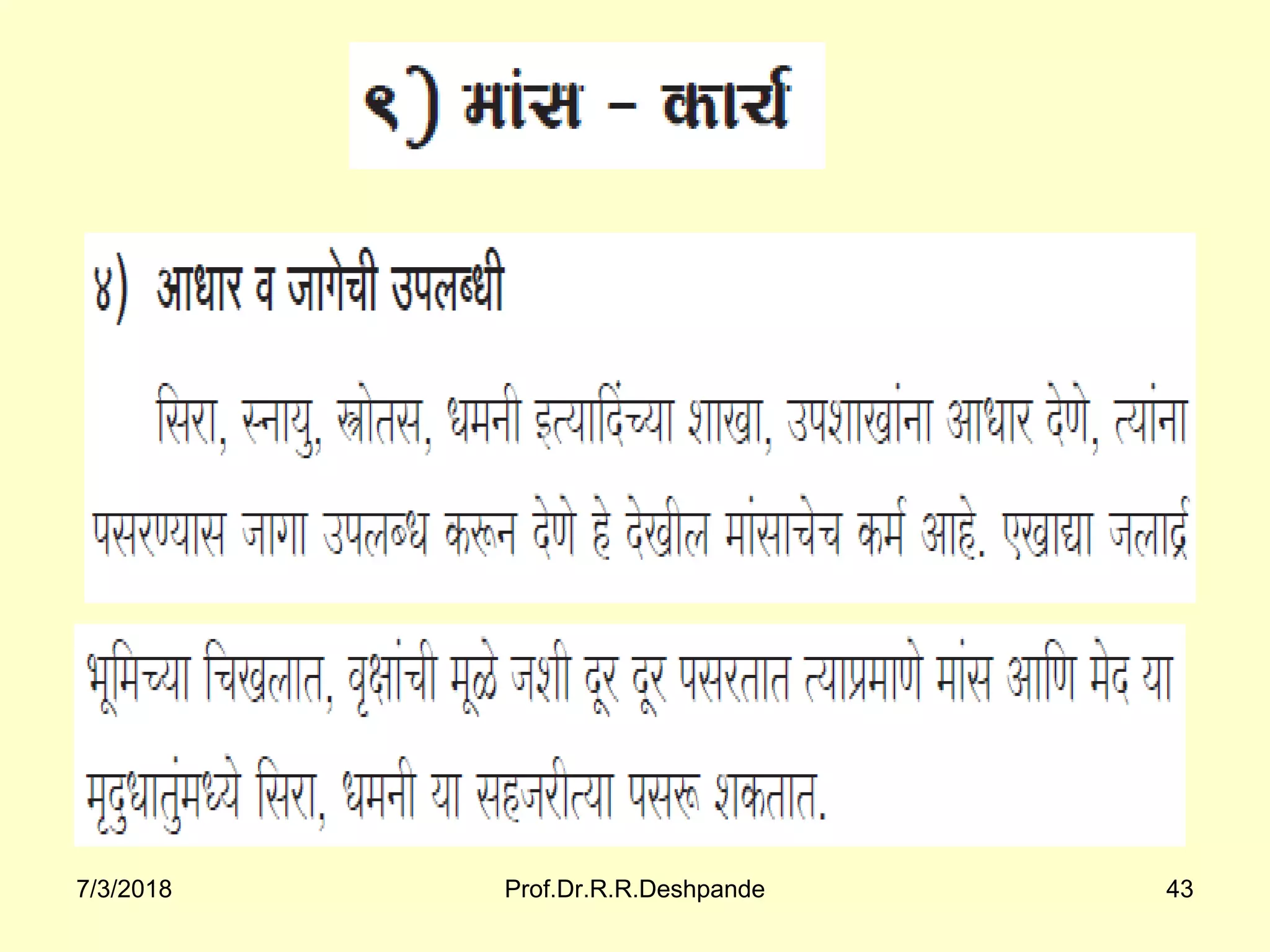 Mansa dhatu -By Prof.Dr.Deshpande | PDF