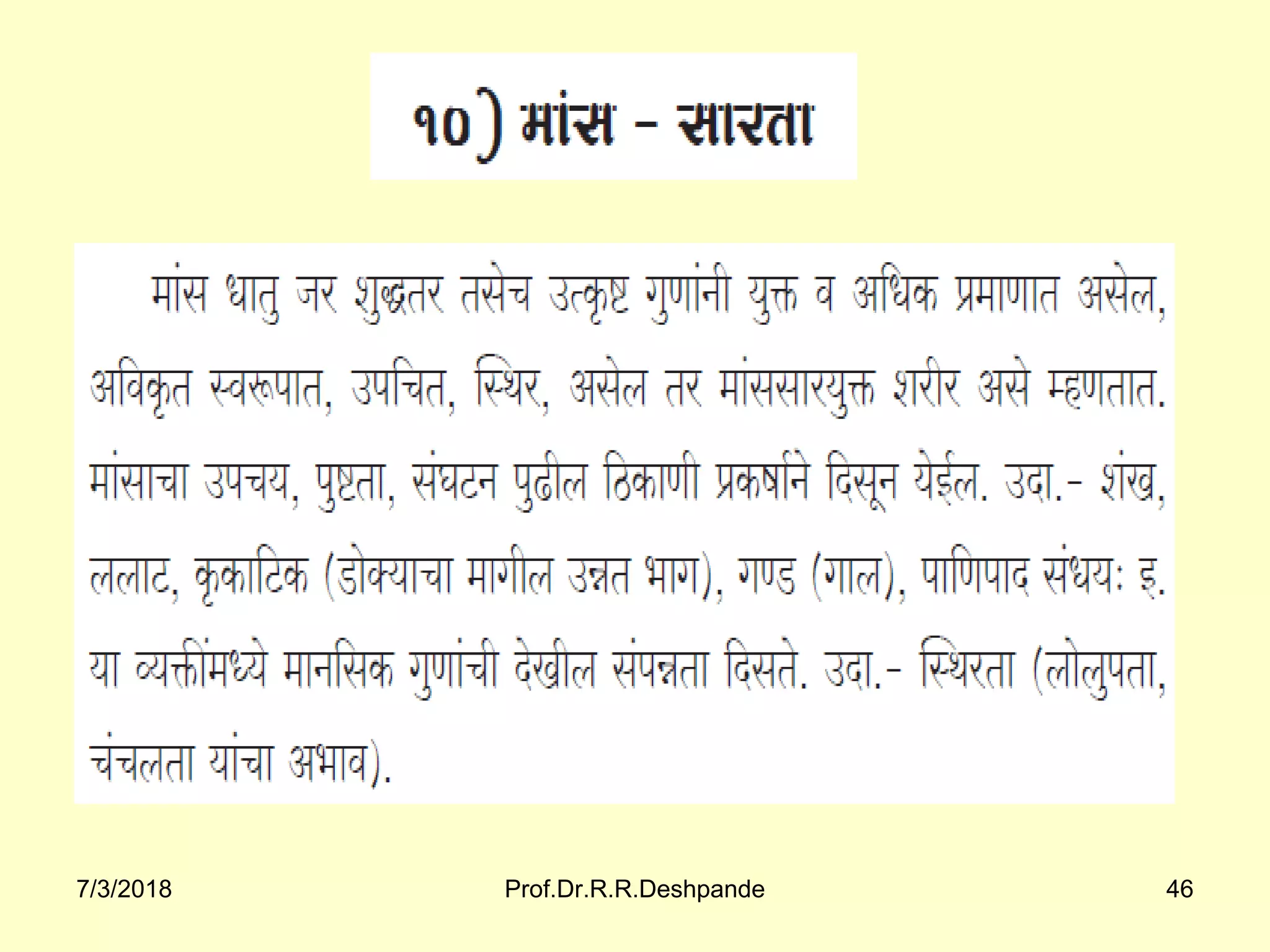 Mansa dhatu -By Prof.Dr.Deshpande | PDF