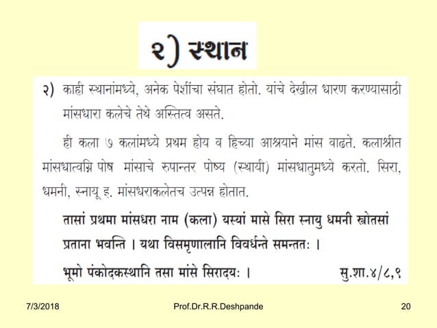 Mansa dhatu -By Prof.Dr.Deshpande | PDF