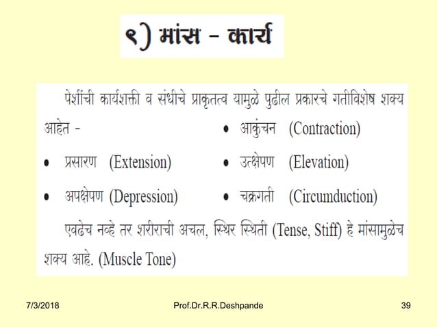 Mansa dhatu -By Prof.Dr.Deshpande | PDF