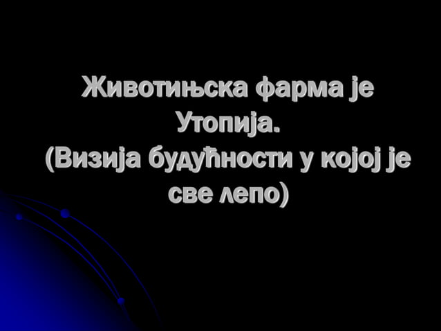 Životinjska farma 4. cas debata | PPTX
