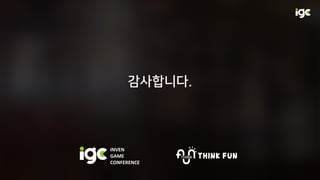 [IGC2018] 씽크펀 정한수 - 프로젝트 블레스 모바일의 커스터마이즈 | PPT