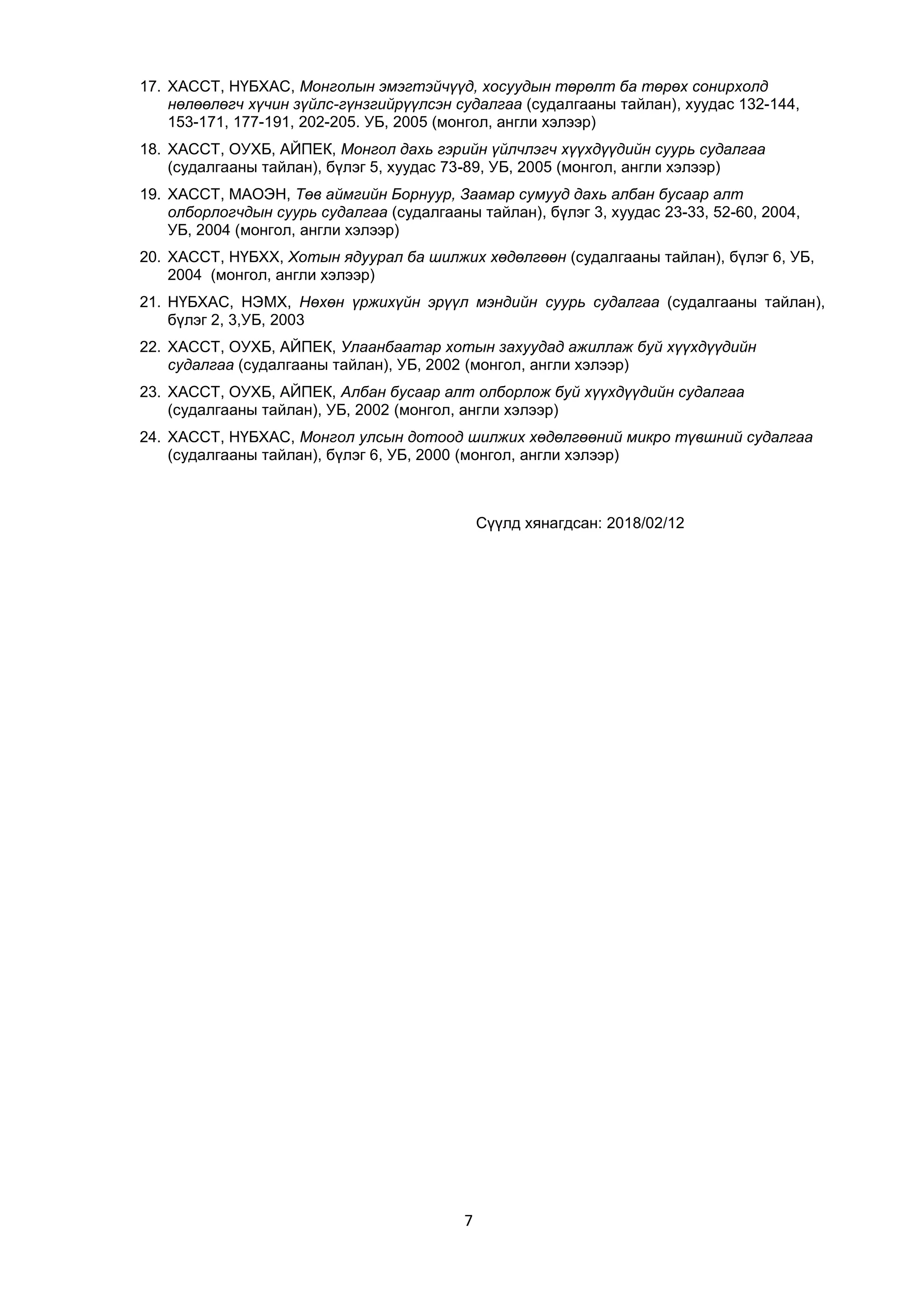 CV бичих | PDF