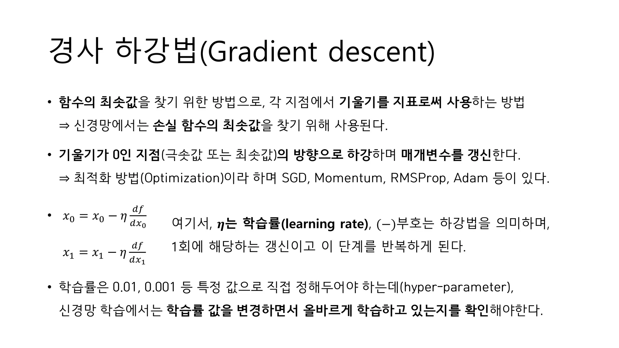 Deep Learning From Scratch 4장 Neural Network Learning Ppt