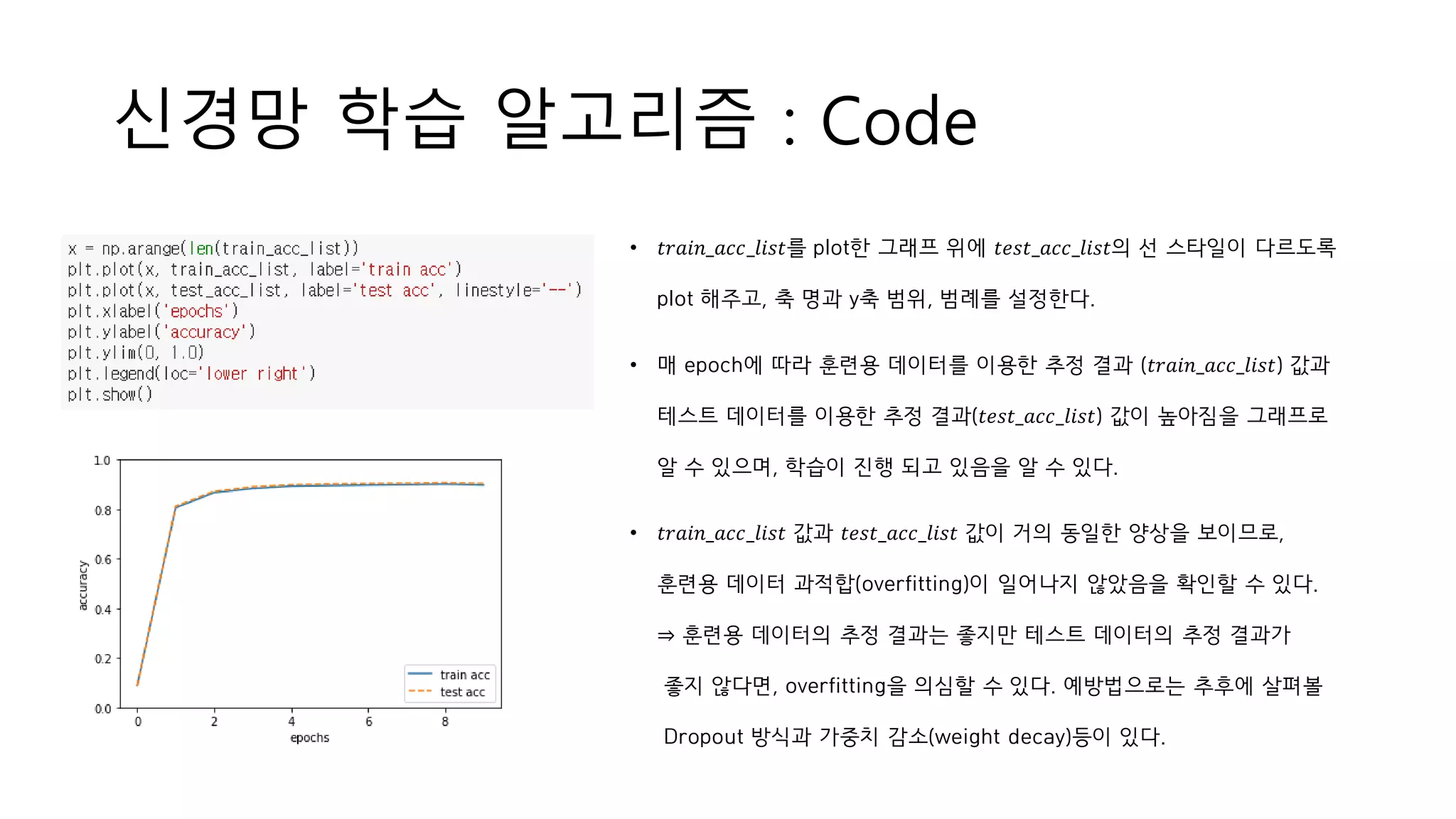 Deep Learning from scratch 4장 : neural network learning | PPT