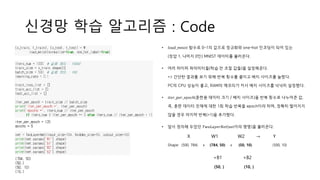 Deep Learning from scratch 4장 : neural network learning | PPT