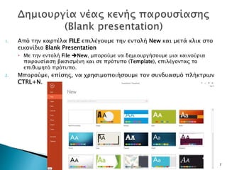 B2 2 1M1 Using Presentation Applications | PPT