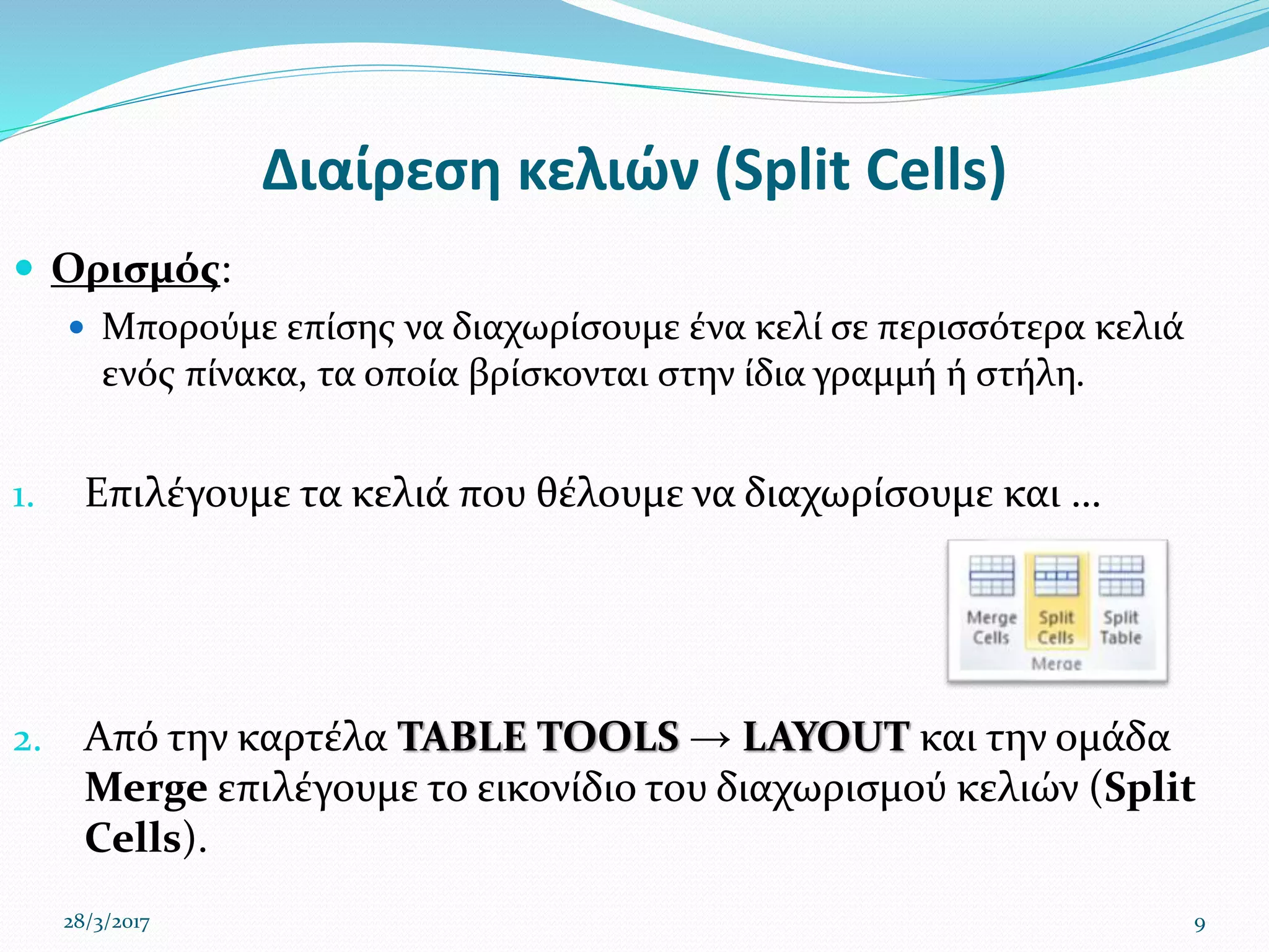 A4 2 12 Tables Formatting | PPTX