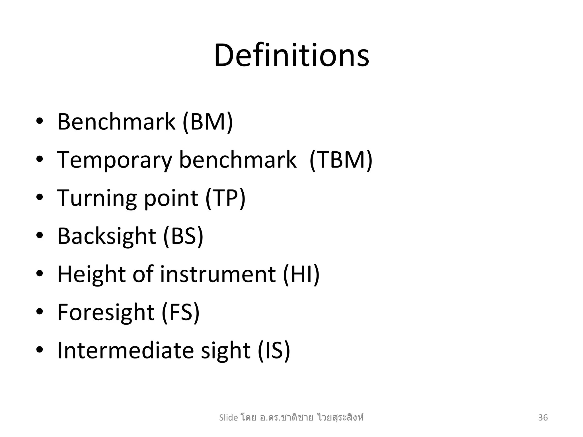 บทที่ 4 การระดับ 2 | PPT