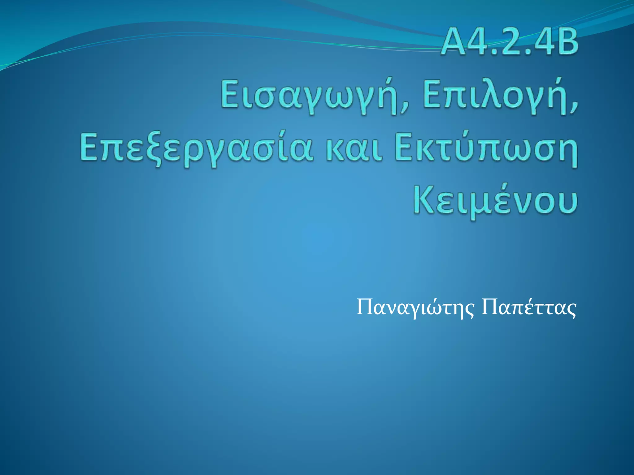 A 4 2 4B Cut, Copy and Paste, Symbols and special /characters Show Hide ...