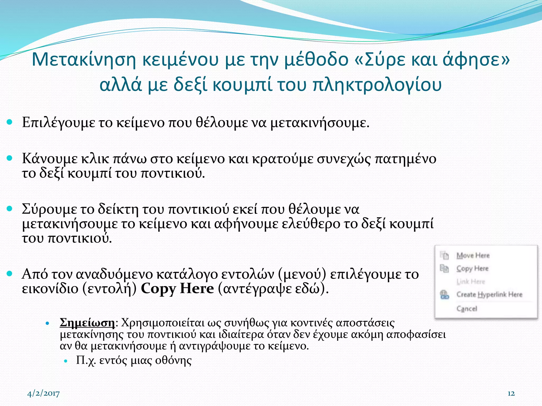 A 4 2 4B Cut, Copy and Paste, Symbols and special /characters Show Hide ...