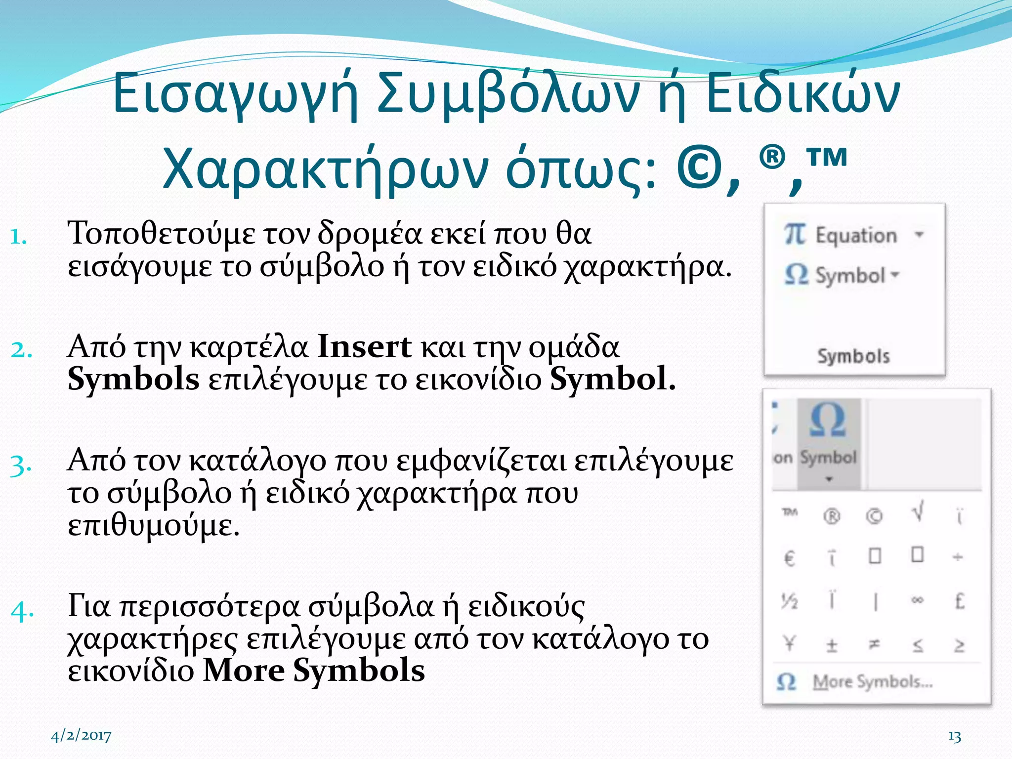 A 4 2 4B Cut, Copy and Paste, Symbols and special /characters Show Hide ...