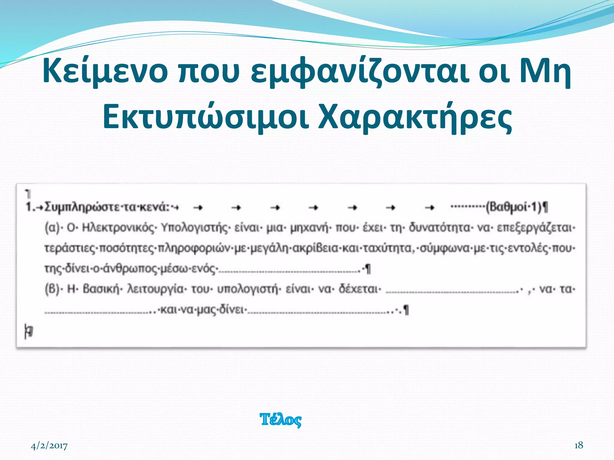 A 4 2 4B Cut, Copy and Paste, Symbols and special /characters Show Hide ...