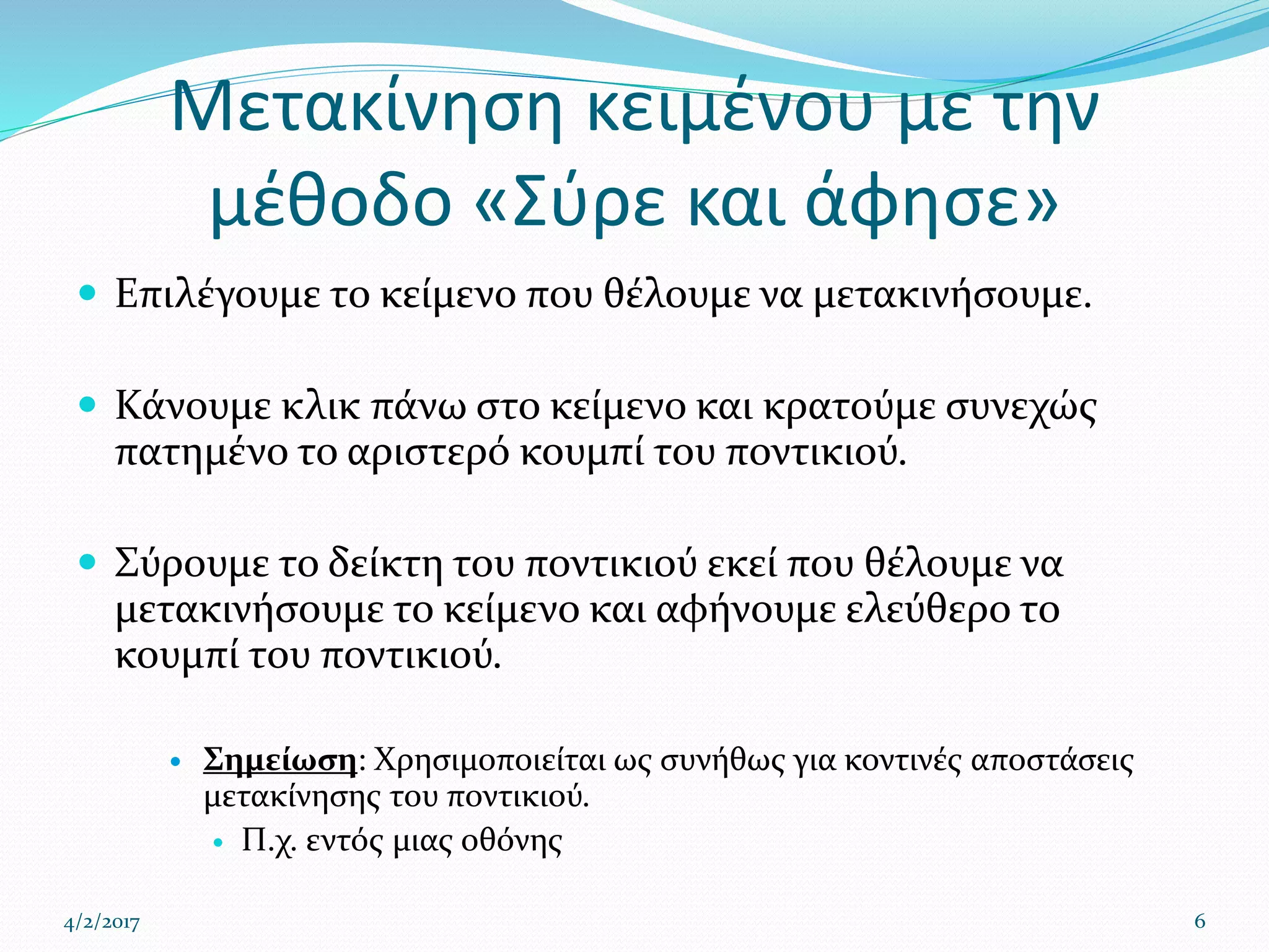 A 4 2 4B Cut, Copy and Paste, Symbols and special /characters Show Hide ...