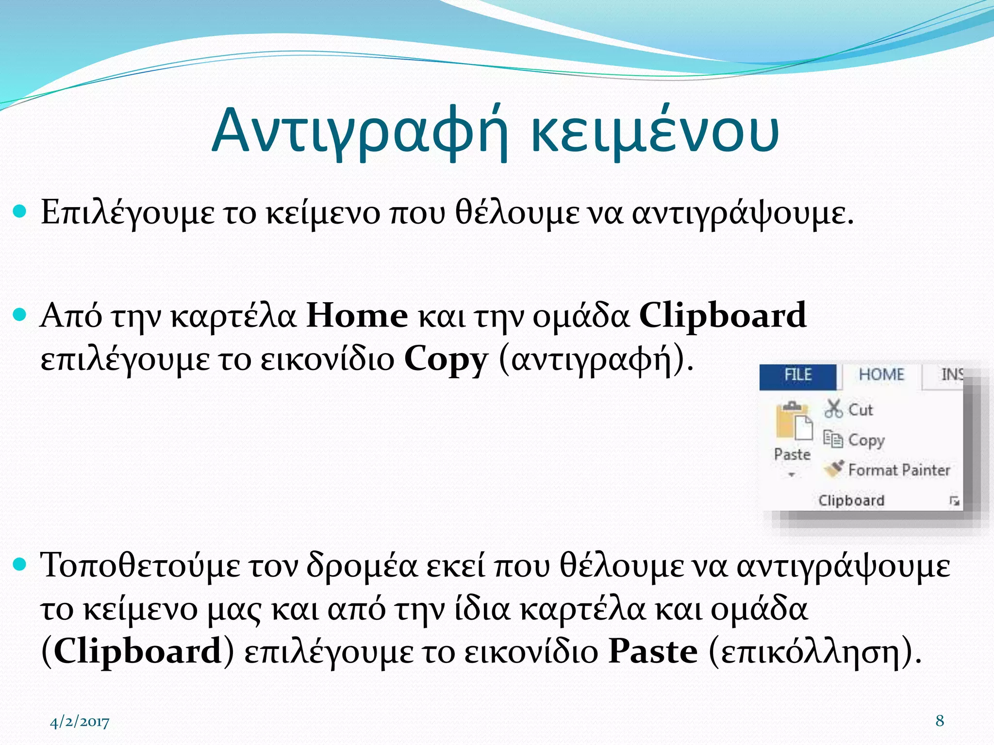 A 4 2 4B Cut, Copy and Paste, Symbols and special /characters Show Hide ...