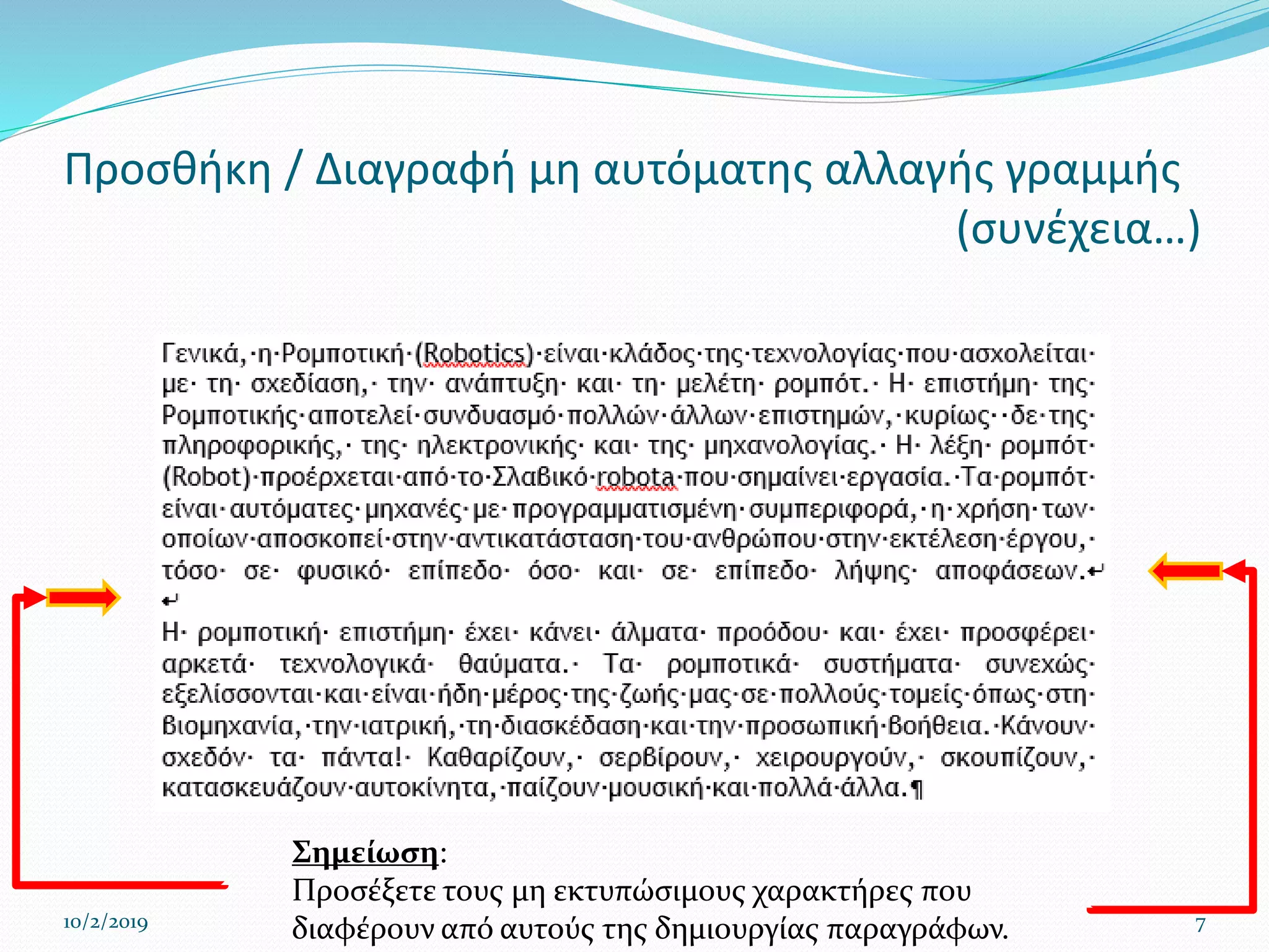 c4 2 5 1-basic paragraph format | PPT