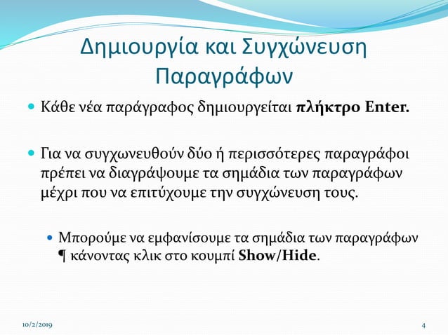 c4 2 5 1-basic paragraph format | PPT