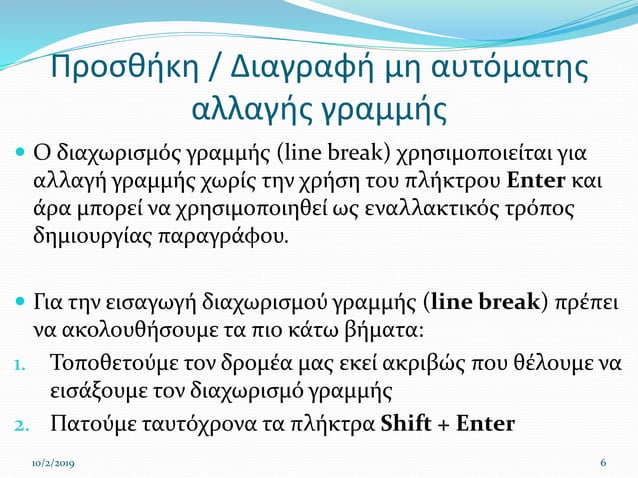 c4 2 5 1-basic paragraph format | PPT
