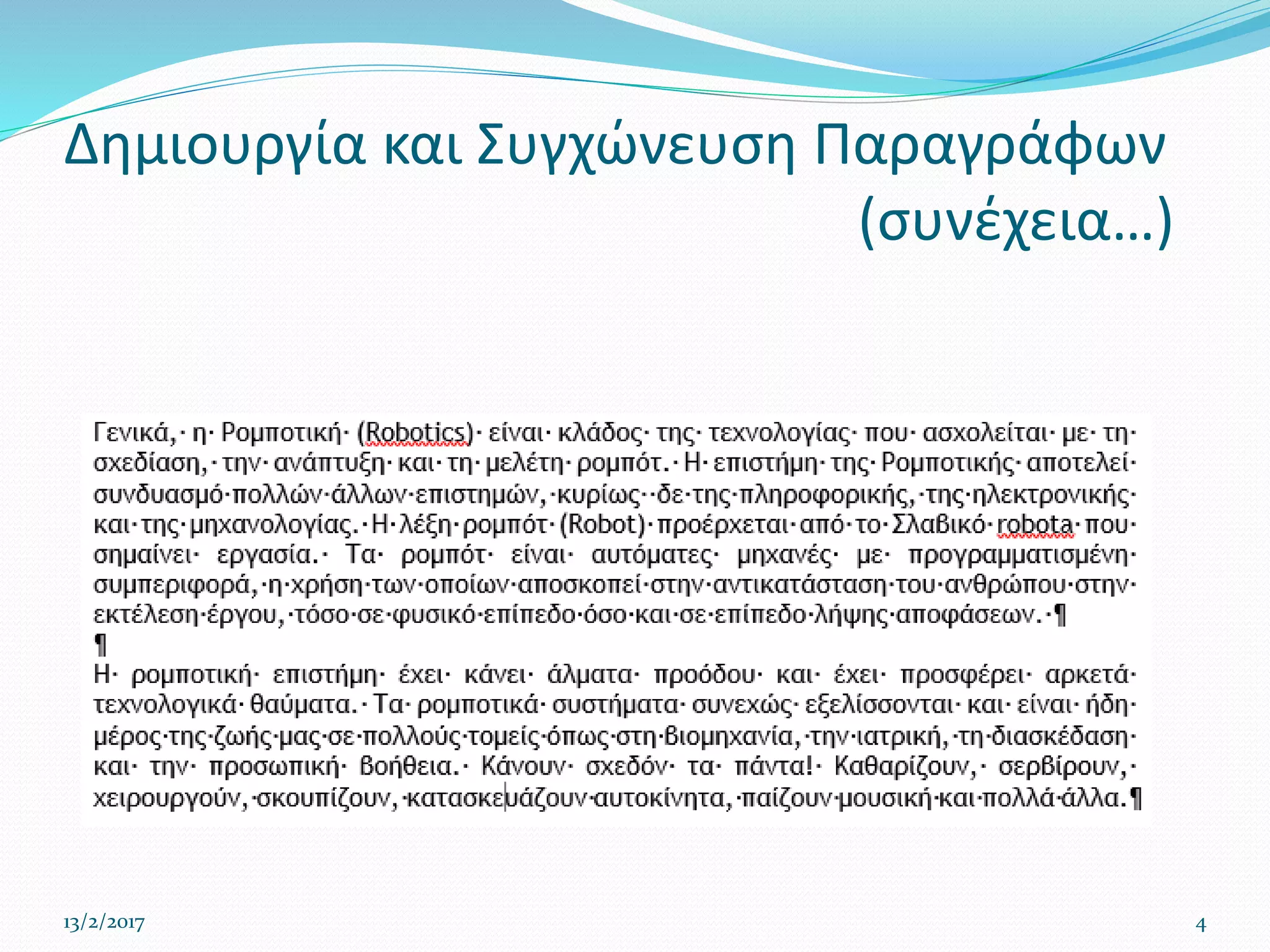 A4 2 5B Paragraph Break and Line Break | PPTX