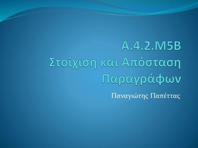 A4 2 5B Paragraph Break and Line Break | PPT