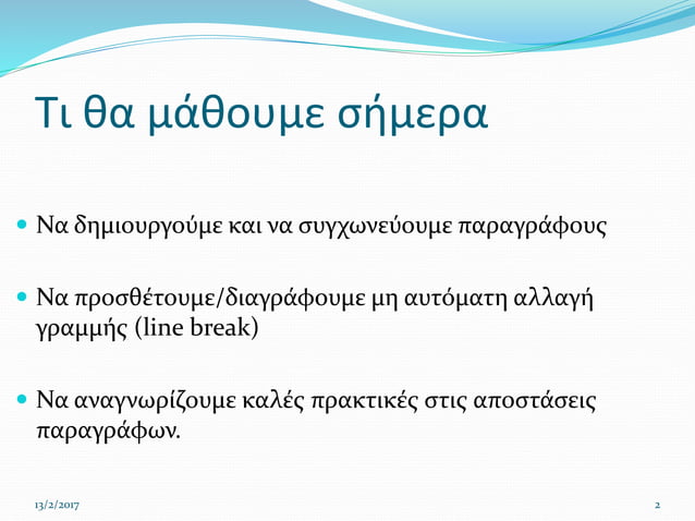 A4 2 5B Paragraph Break and Line Break | PPTX