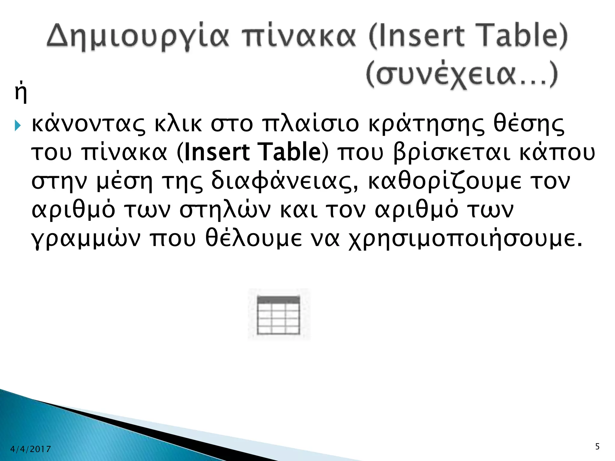 B4 2 7 Table and Chart Creation | PPTX