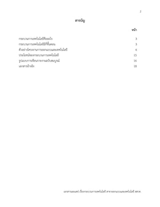 4 2-design process-onwebforrobotcontest | PDF