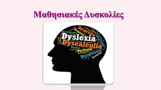 Δημογιάννη Φεβρωνία 1065272 | PPT