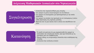 Δημογιάννη Φεβρωνία 1065272 | PPT