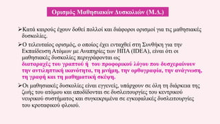 Δημογιάννη Φεβρωνία 1065272 | PPT