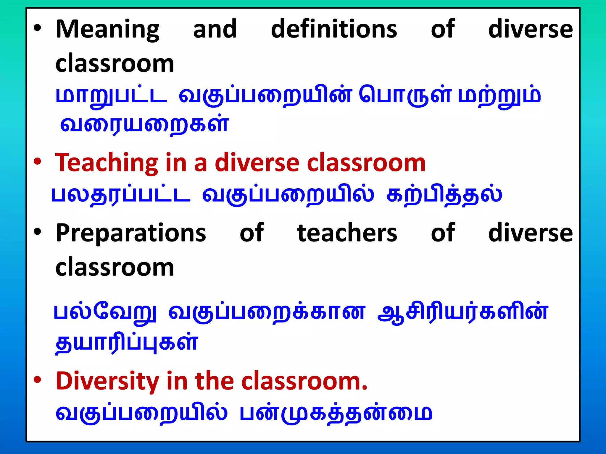 4. unit ii tm visual impairment | PPT