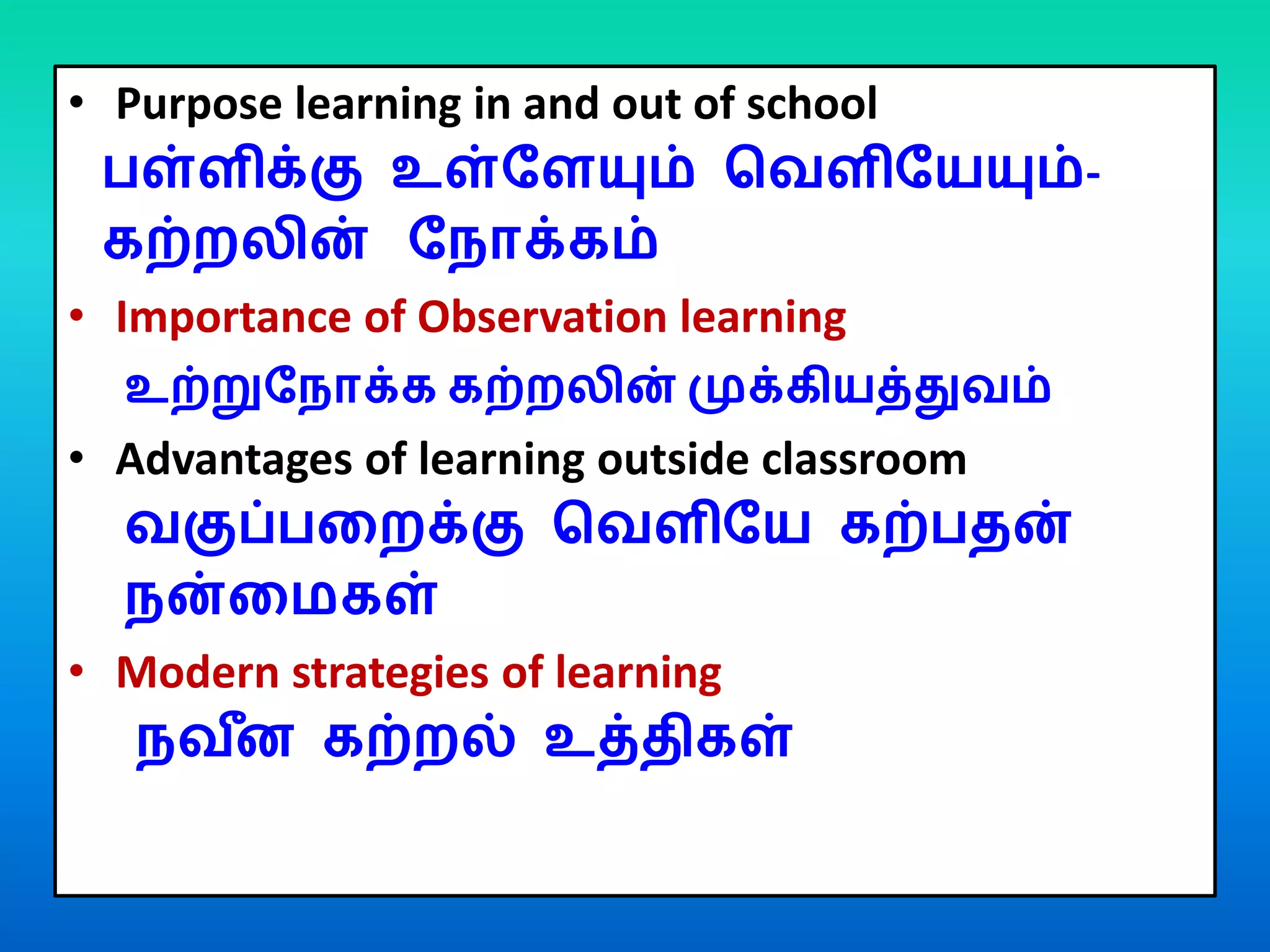 4. unit ii tm visual impairment | PPT