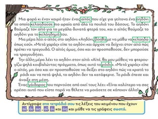 ΕΙΜΑΣΤΕ ΕΤΟΙΜΟΙ; (4) | PPT