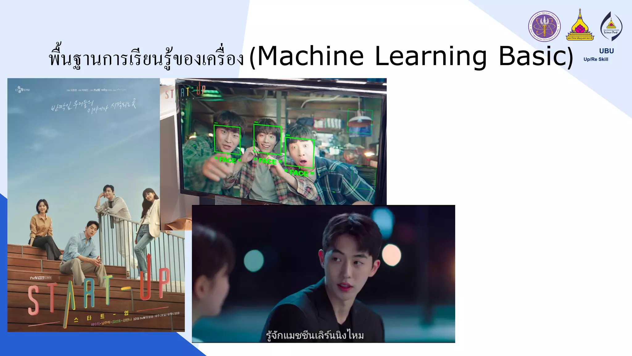 4.1-Machine-Learning-Basic.pdf