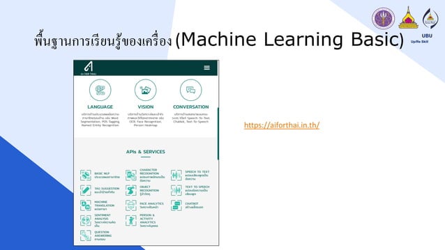 4.1-Machine-Learning-Basic.pdf