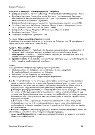 4. Δίκτυα.pdf