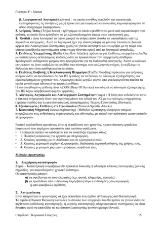 4. Δίκτυα.pdf