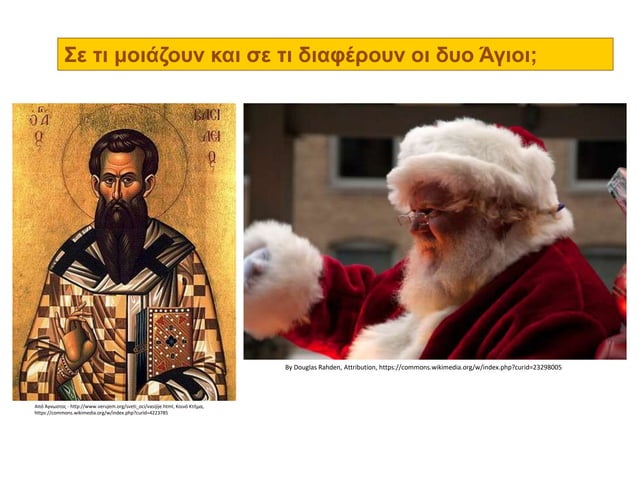 ΠΟΠΟ! ΚΟΣΜΟΣ ΠΟΥ ΠΕΡΝΑ! (4) | PPT