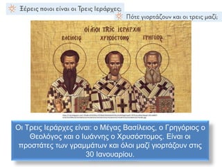 ΠΟΠΟ! ΚΟΣΜΟΣ ΠΟΥ ΠΕΡΝΑ! (4) | PPTX