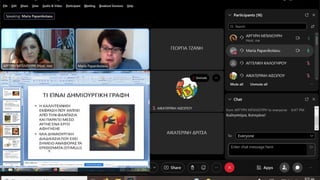 ΕΝΔΟΣΧΟΛΙΚΗ ΕΠΙΜΟΡΦΩΣΗ | PPSX