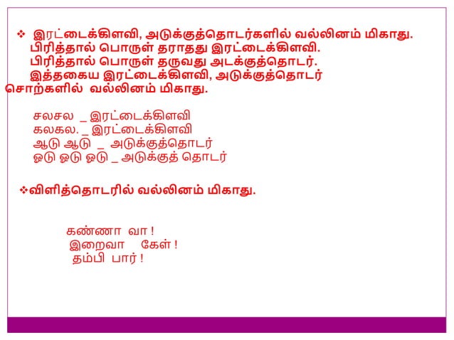 VALLINAM MIGA IDAM.pptx